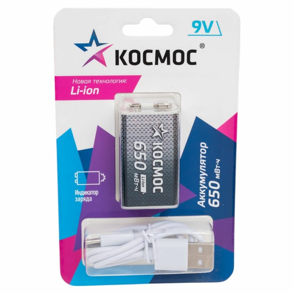 Аккумулятор крона Li-ion 9В 650мАч (блист.1шт) космос KOCLi9V650mAh1BL