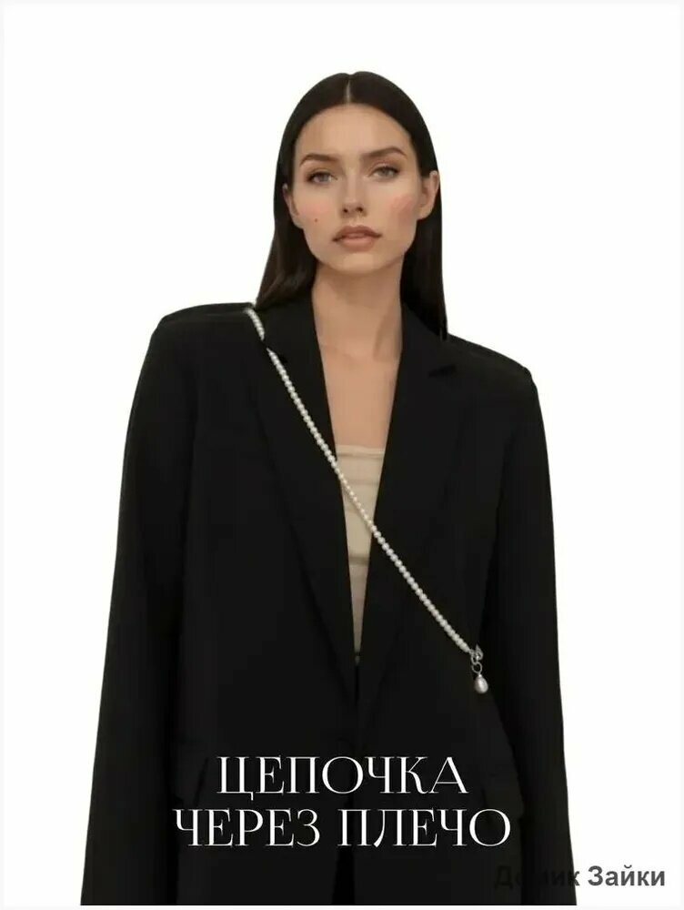 Цепь