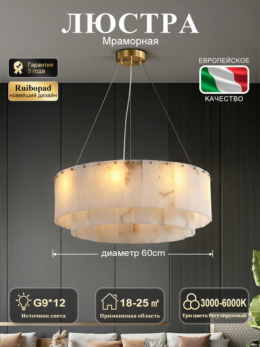 Подвесная люстра RUIXTIPAD 8005-D60 из мрамора, E14, диаметр 60 см, для гостиной