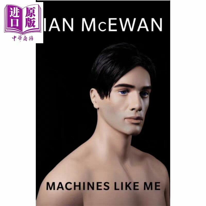 Книга Иэн Макьюен "Machines Like Me", фантастика и фэнтези, 2019 год, мягкий переплет