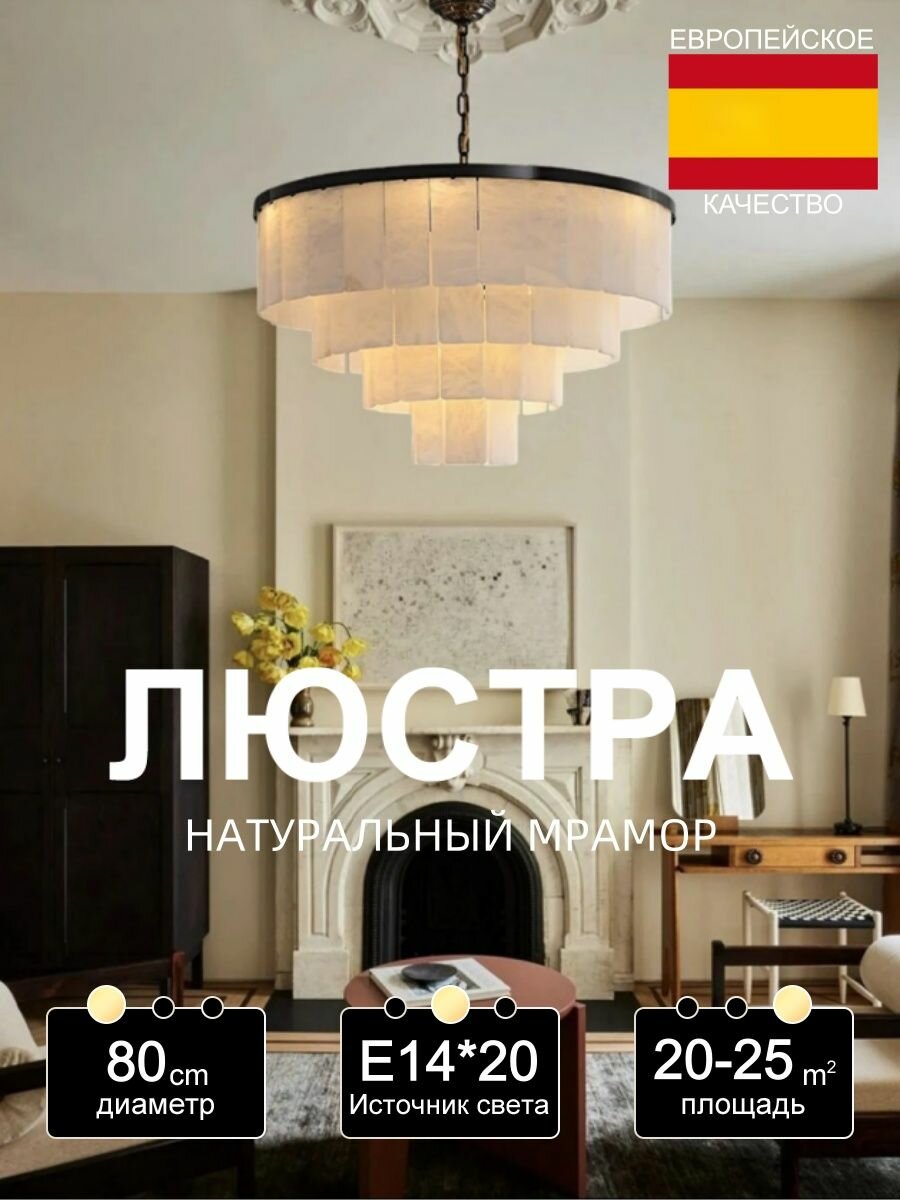 Люстра из мрамора для гостиной