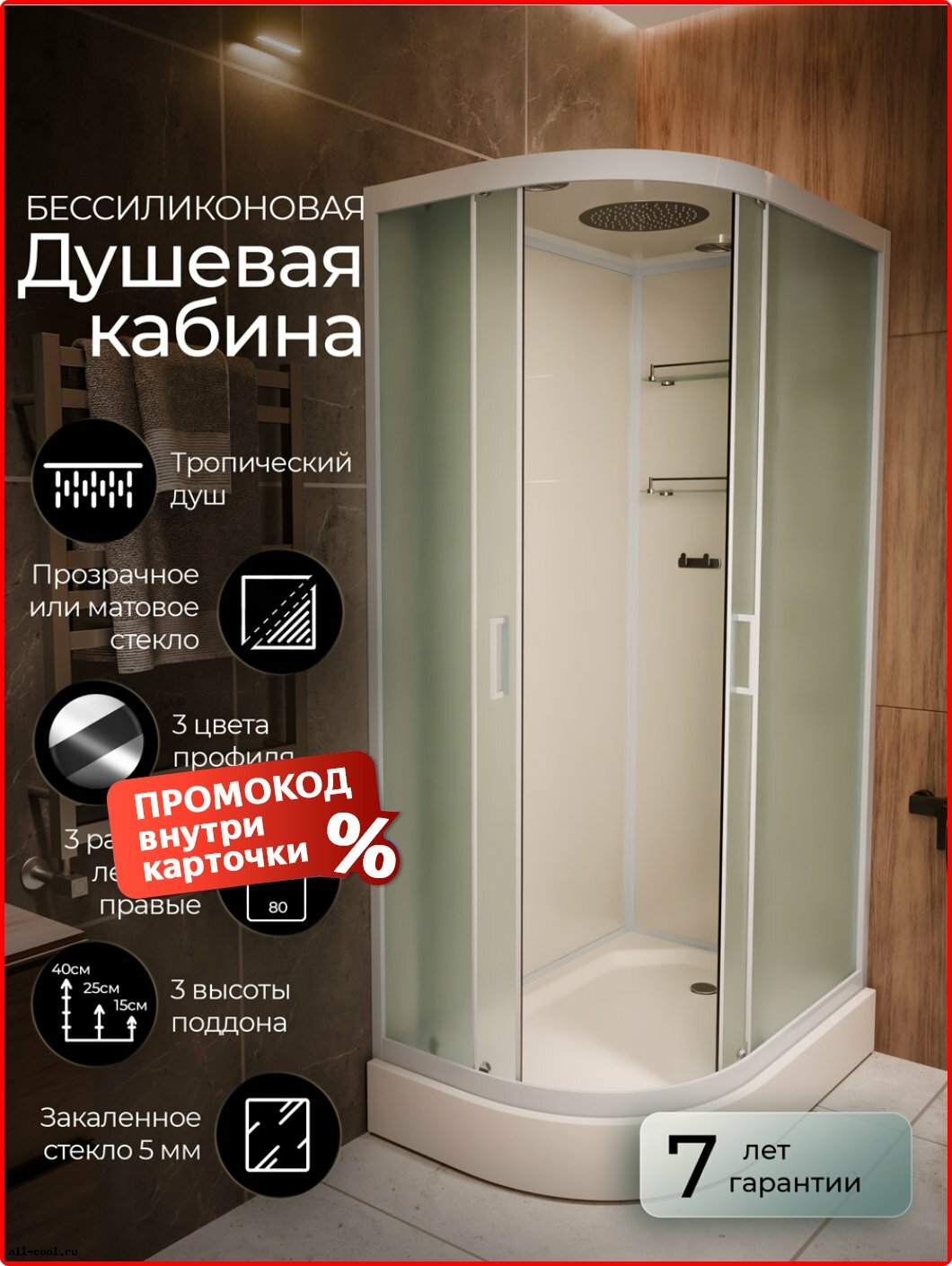 Душевая кабина Frank Cipriano 120x80 низкий поддон, асимметричная, белый