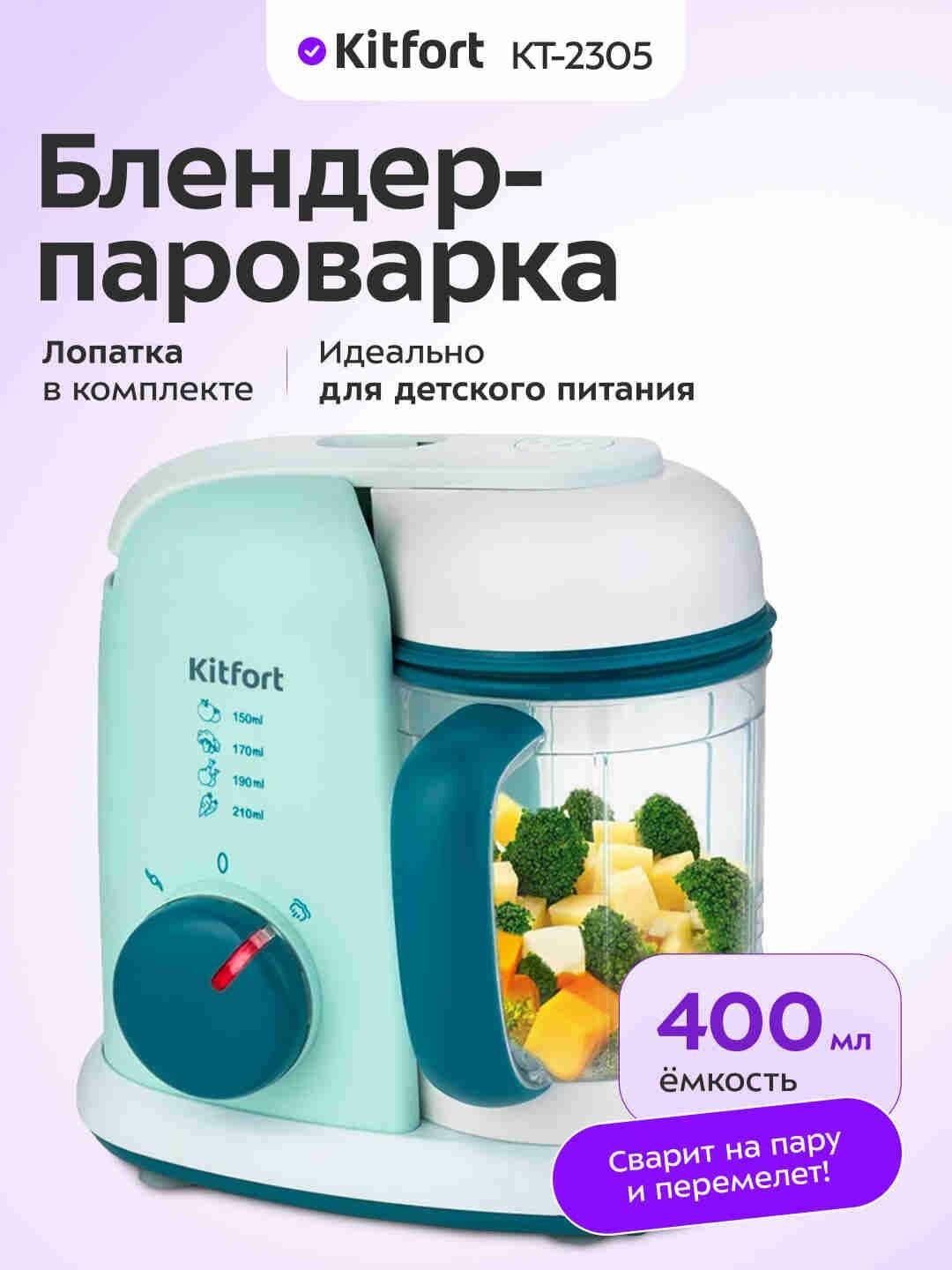 Kitfort Стационарный блендер "КТ-2305", белый, бирюзовый