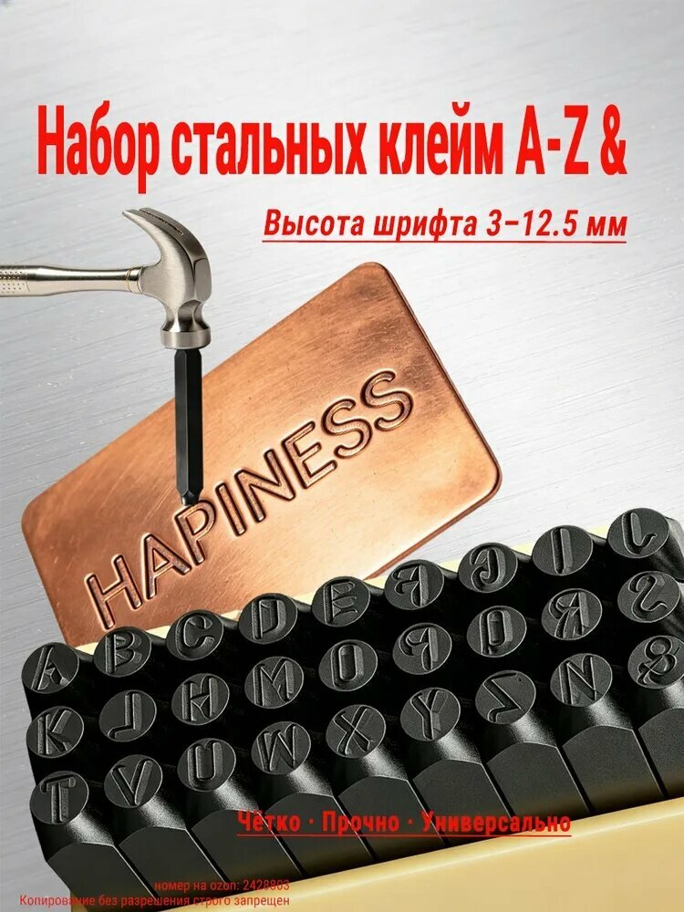 Набор букв A-Z и символов для маркировки металла 3 мм. Стальной штамп для ударов, клейма, ювелирка