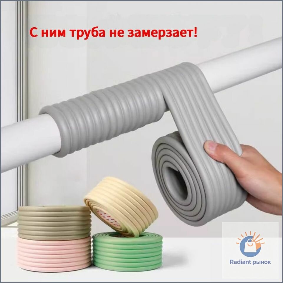 Водопроводная труба утолщенная зимняя антифризная изоляция хлопчатобумажная теплоизоляция