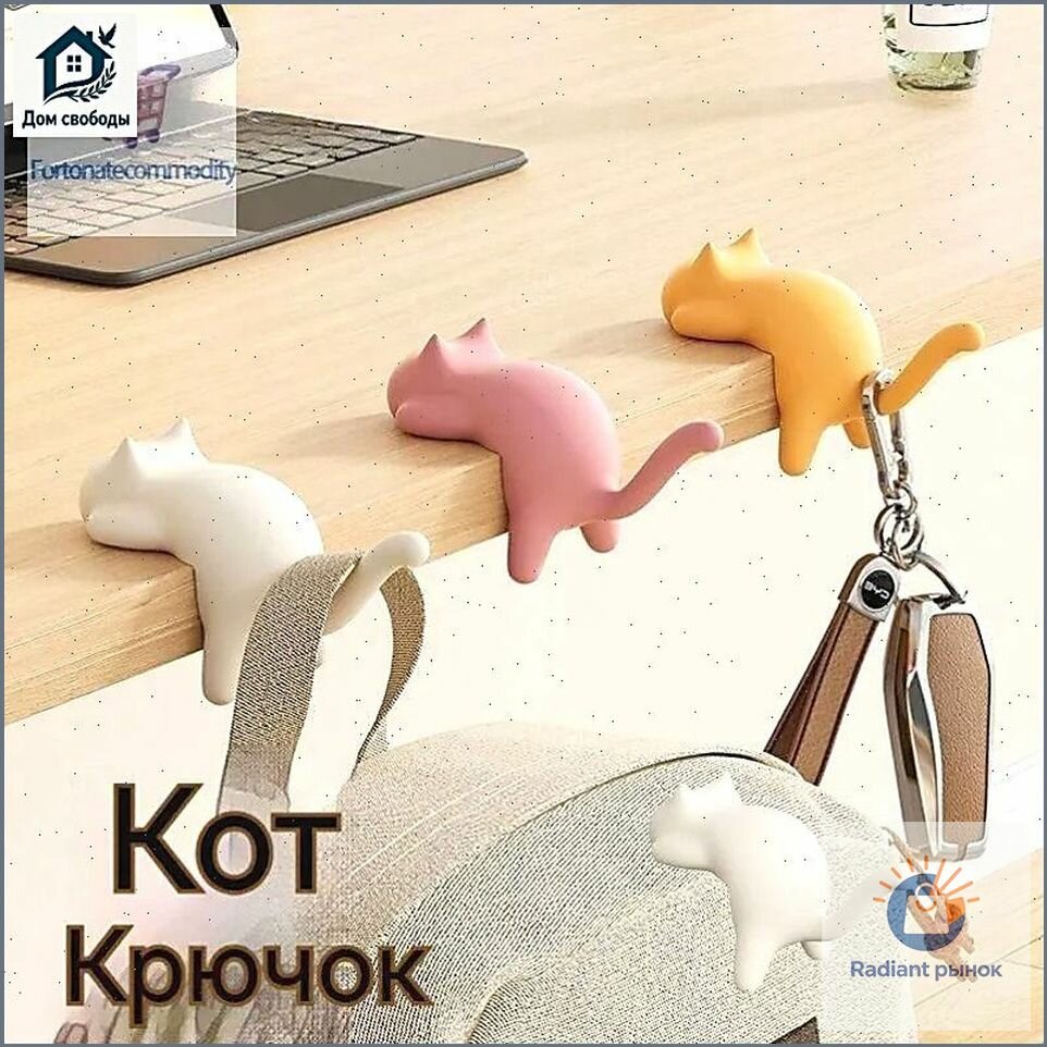 Крючок для одежды