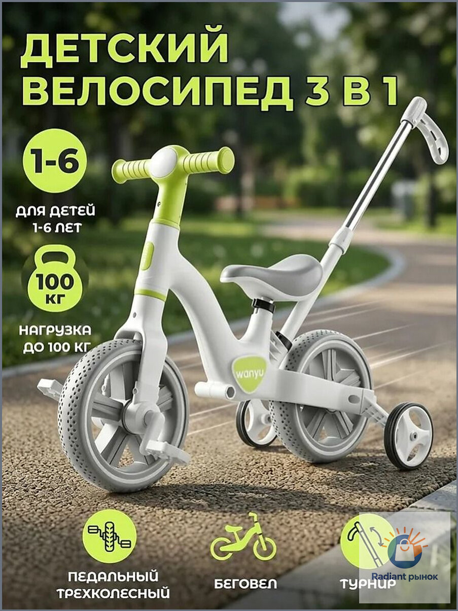 Детский велосипед-трансформер 3 в 1 с родительской ручкой и LED-фарой, беговел для детей от 1 до 6 лет