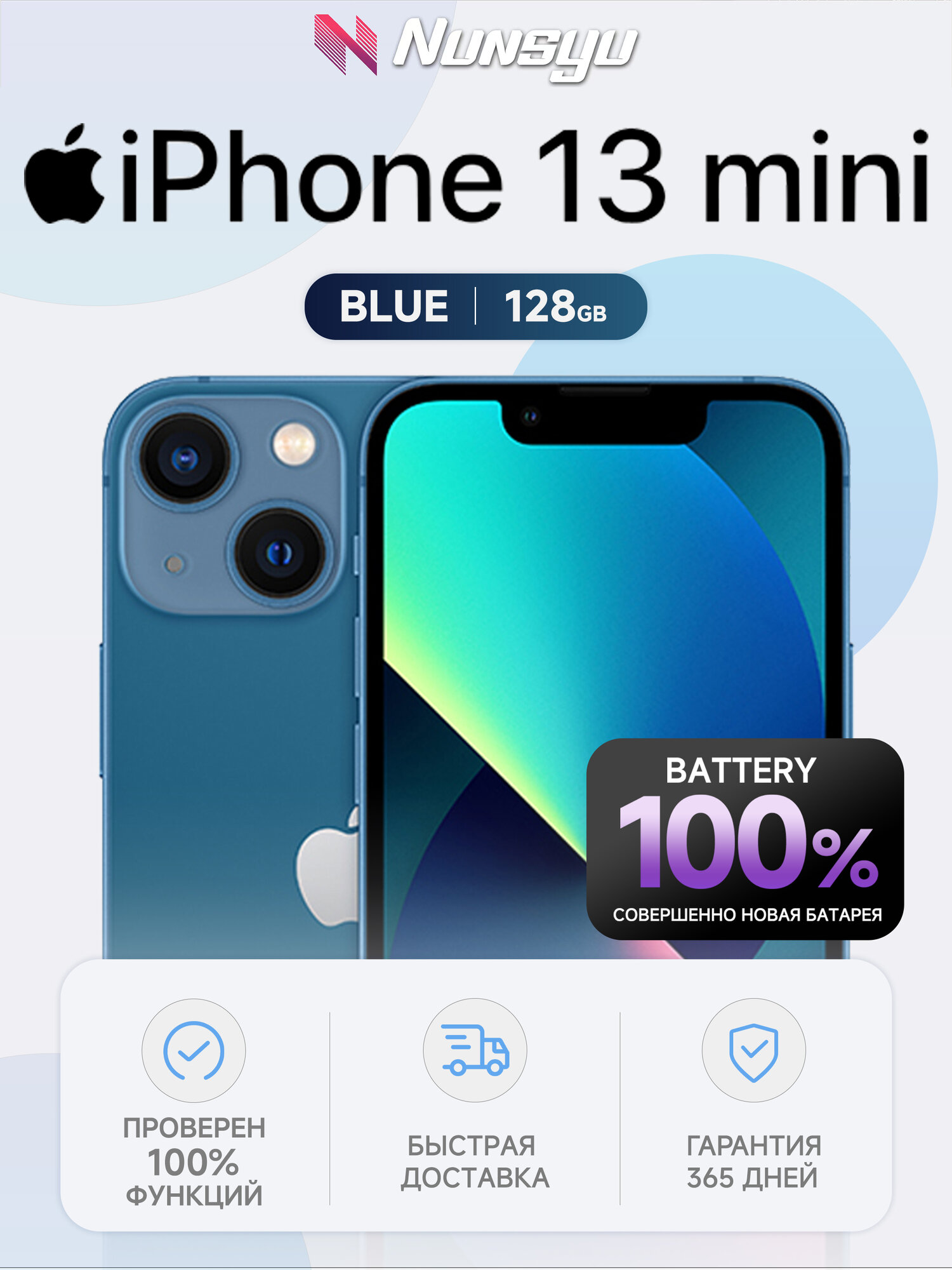 Смартфон Apple iPhone 13 Mini синий, 4 ГБ, 128ГБ, экран 5.4", OLED