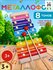 Музыкальная игрушка