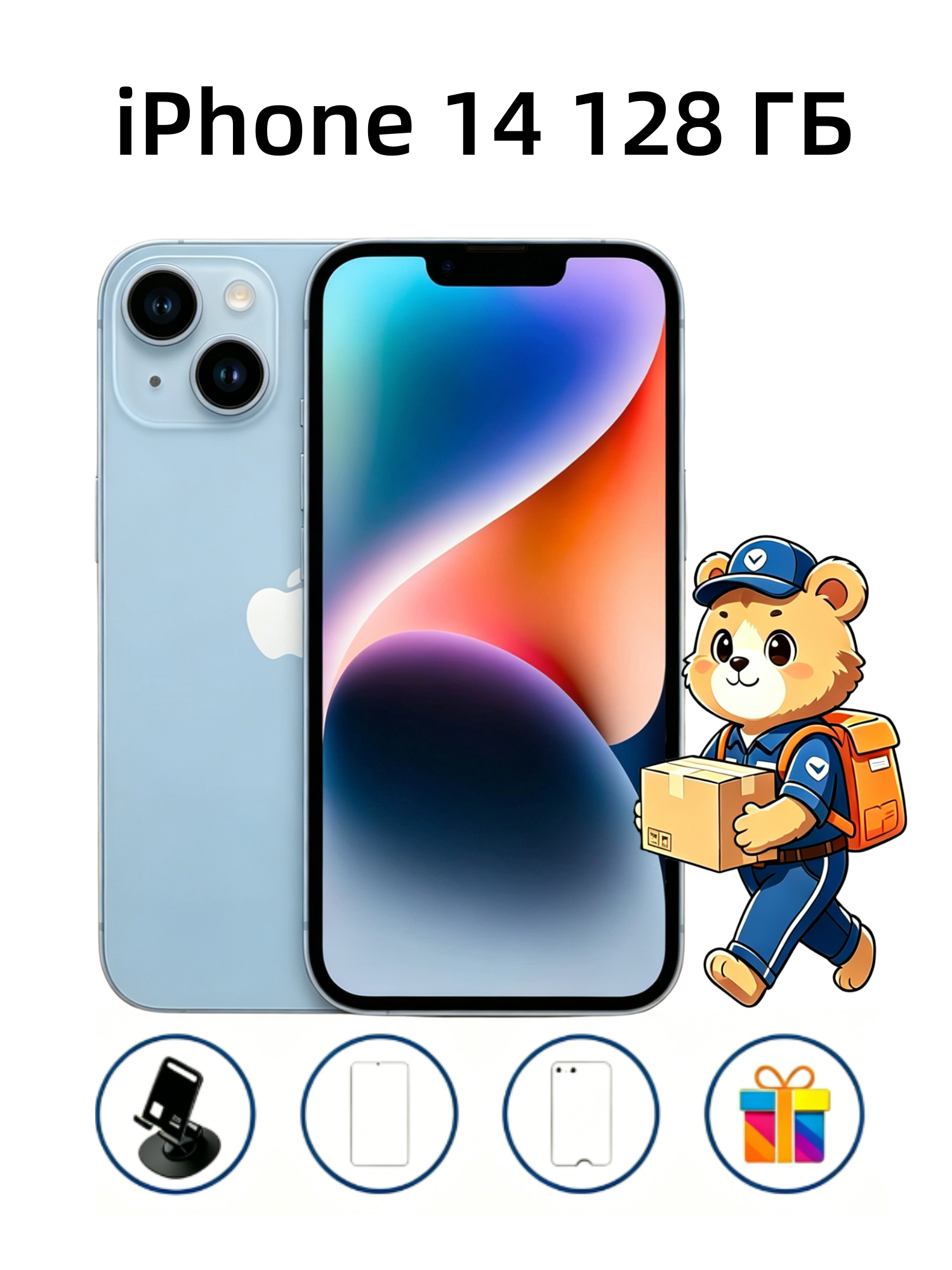 Смартфон iPhone 14, 128 ГБ, цвет Синий, экран 6,1 дюйма, две SIM-карты.