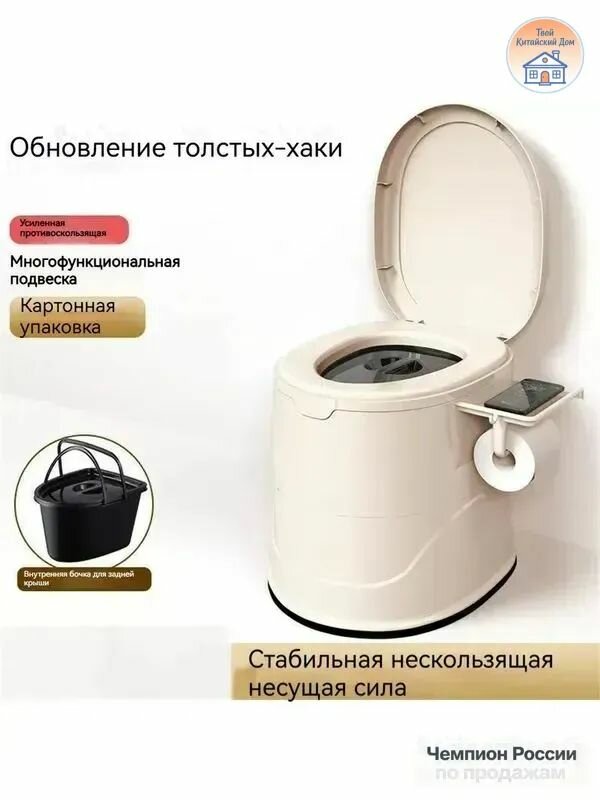 Биотуалет