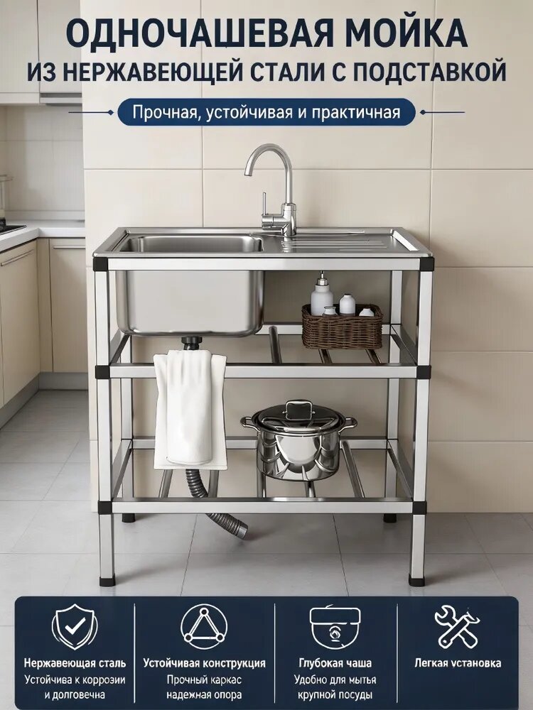 Садовая кухня,76х43х78см