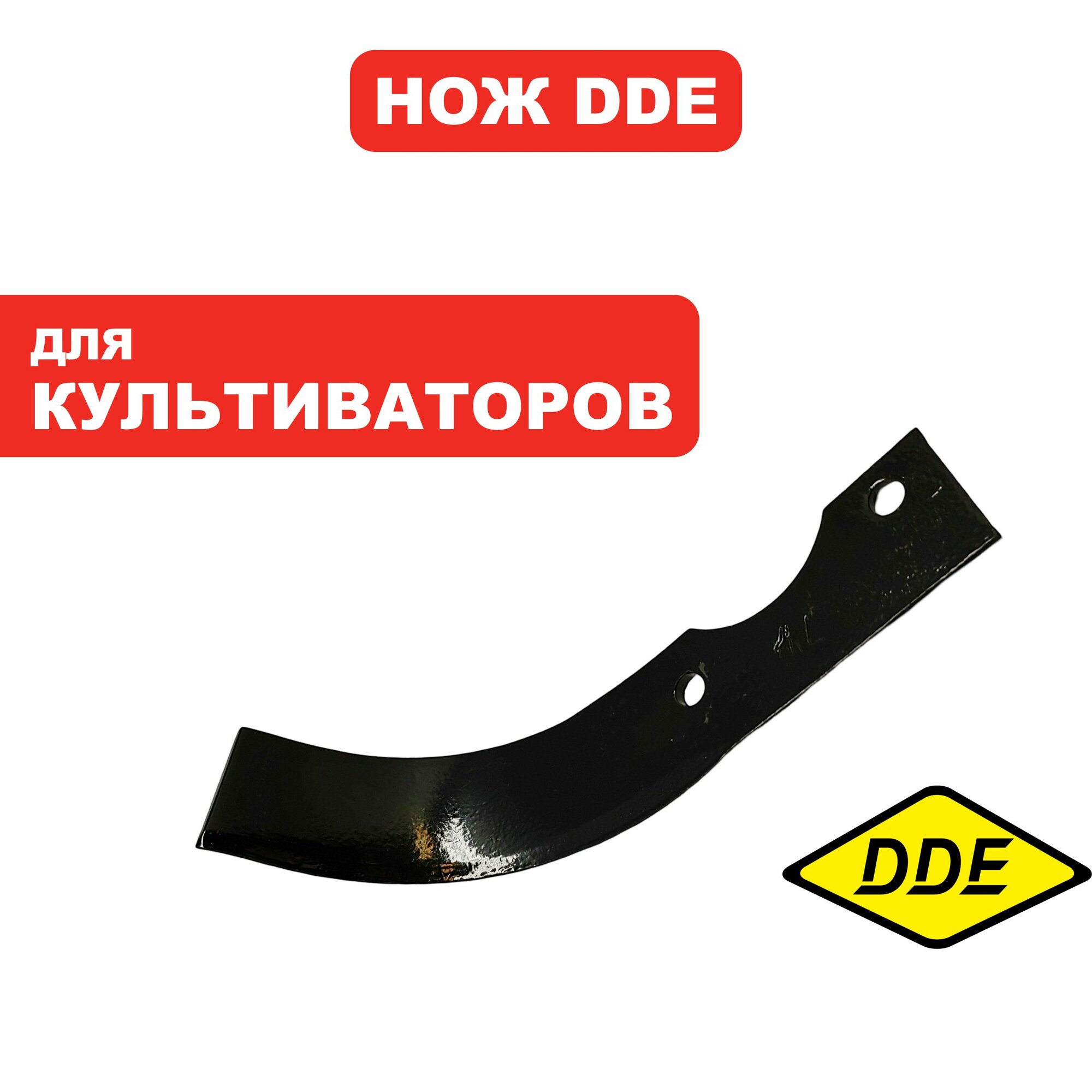 Нож для культиваторов DDE V800II Крот 3, V600II-65HPR Мустанг-2M, V950II Халк 3; левый