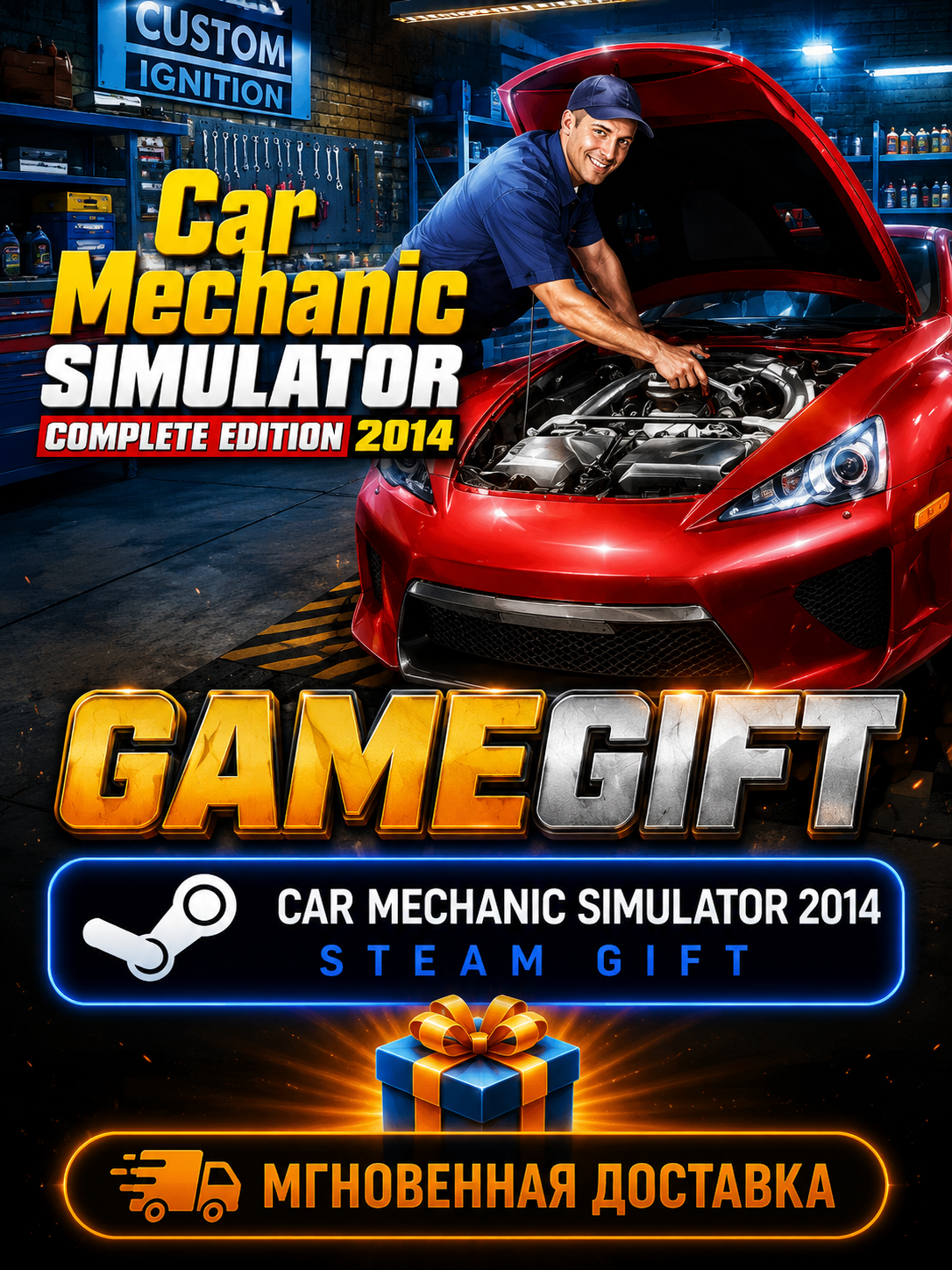 Игра Car Mechanic Simulator для STEAM ПК (PC) | Страна активации - Казахстан | Подарком на Ваш аккаунт | Автовыдача