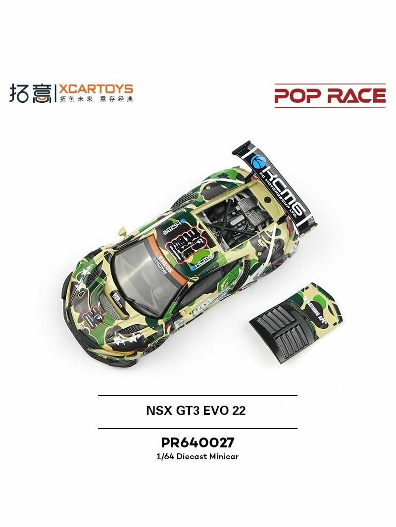 Машинка POP Race 1/64 2021 Short-Range GT Series R8 SF LMS for Audi Die-cast Alloy Car Model Toy Gift