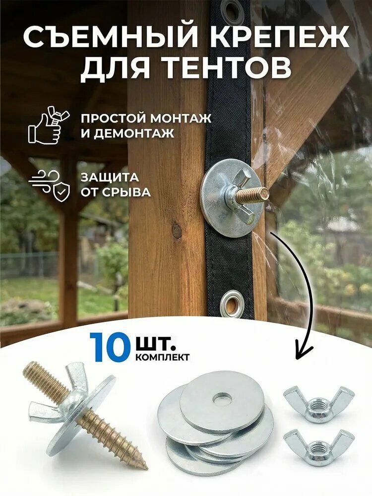 Liviard Скоба строительная Круглая 10 шт.