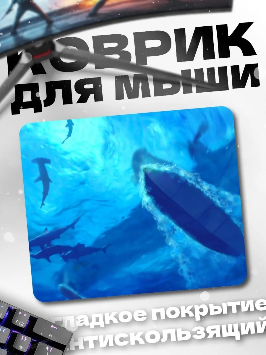 Коврик для мыши стая акул в океане