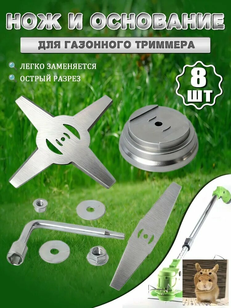 Нож для садового инструмента