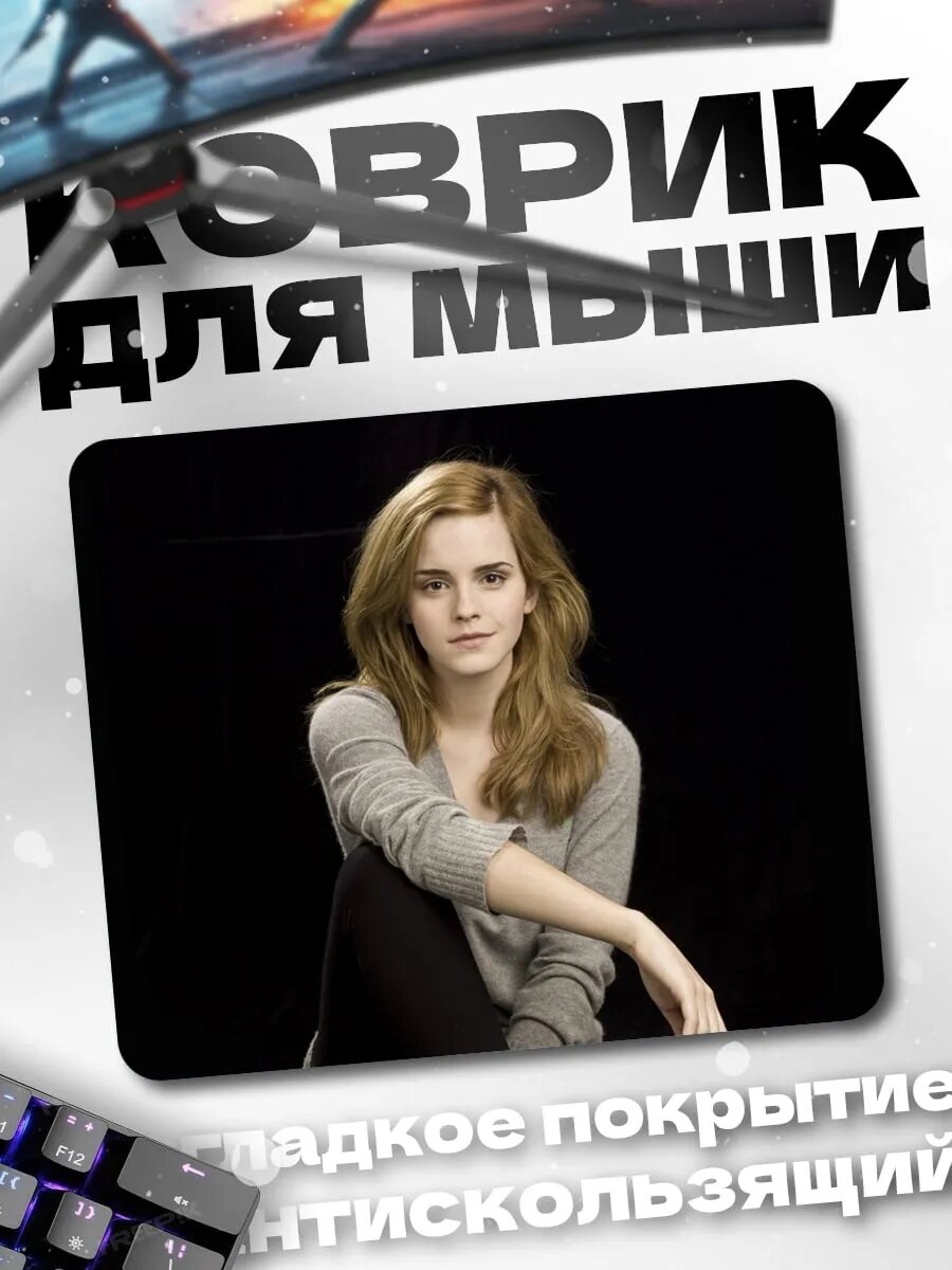 Коврик для мыши Гермиона Грейнджер