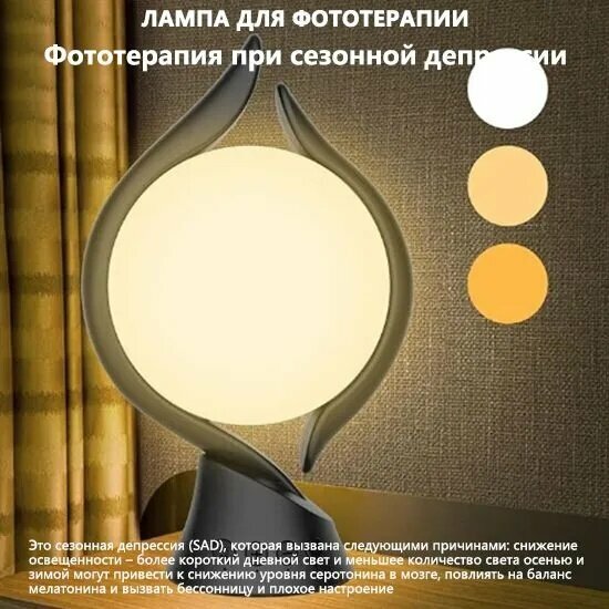 LEDGL Фототерапия