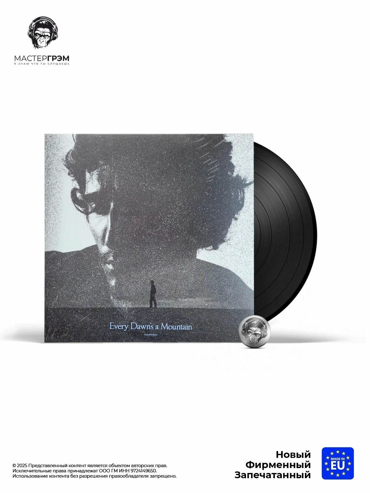 Виниловая пластинка Tamino - Every Dawn's A Mountain (LP) 2025