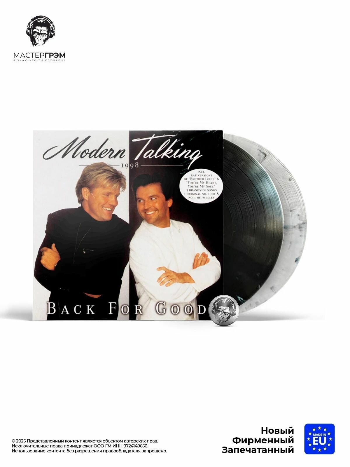 Виниловая пластинка Modern Talking - Back For Good (2LP, Черно-белый мраморный винил) 2025