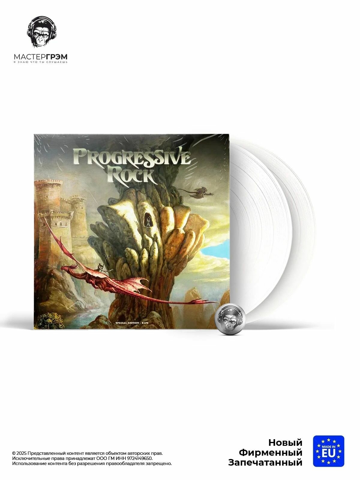 Виниловая пластинка Various Artists - Progressive Rock (2LP, Прозрачный винил) 2022