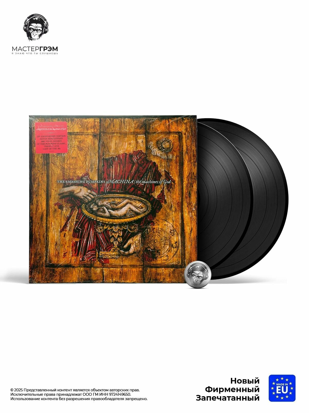 Виниловая пластинка The Smashing Pumpkins - Machina/ The Machines Of God (2LP) 2025
