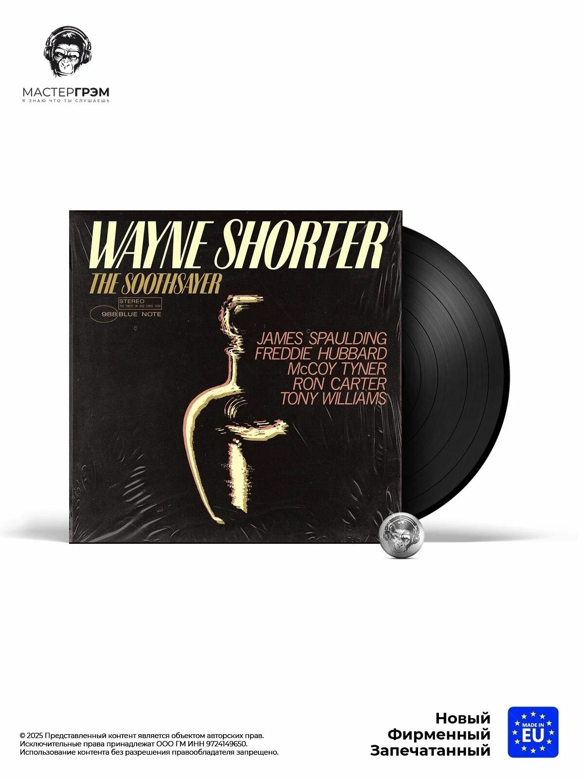 Виниловая пластинка Wayne Shorter - The Soothsayer (LP) Blue Note Classic Series, 2025