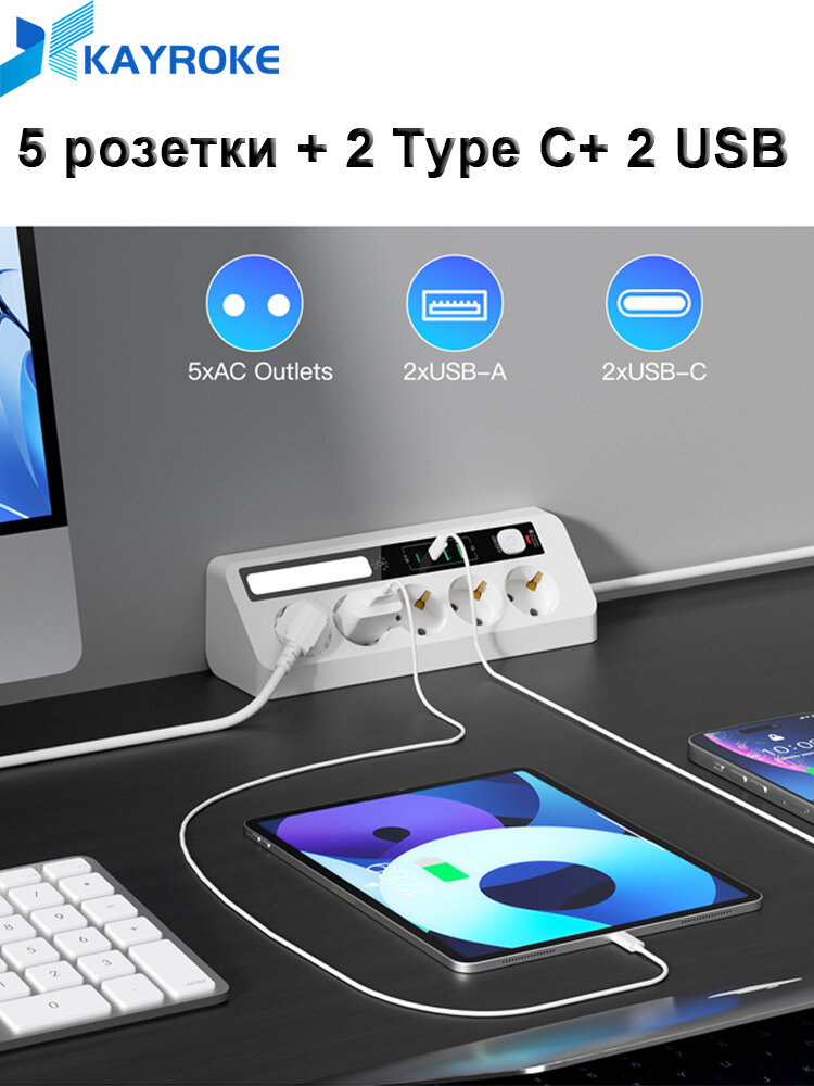 Удлинитель на 5 розетки угловой с 2 Type-C и 2 USB, с ночным светом, для столовых, кухни, мебели и т. д.