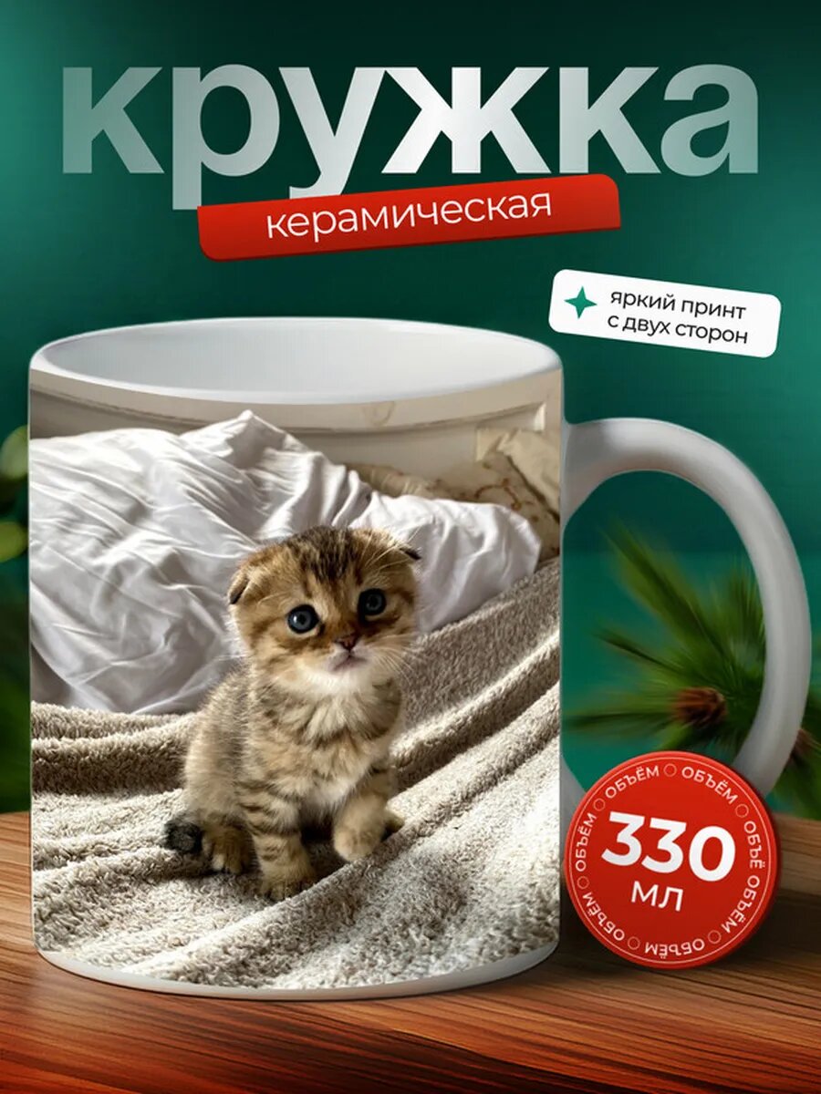 Кружка Американский рингтейл короткошерстный кот 20,