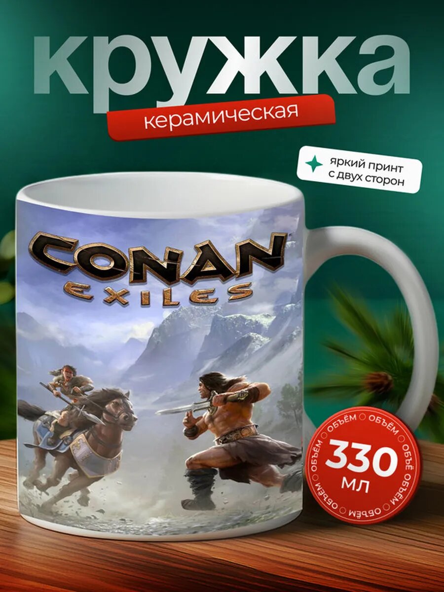 Кружка Conan Exiles 24, Конан Изгнанники 24,