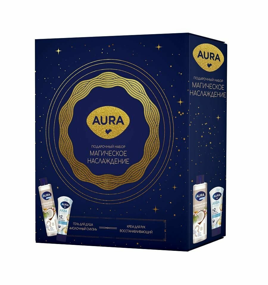 Подарочный набор женский AURA Магическое наслаждение, Гель для душа Молочный смузи 250 мл , крем для рук Аква комплекс х2 Увлажнение 75 мл