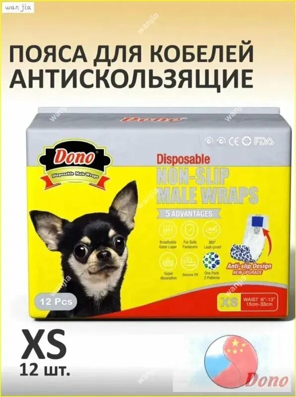 Подгузники для животных