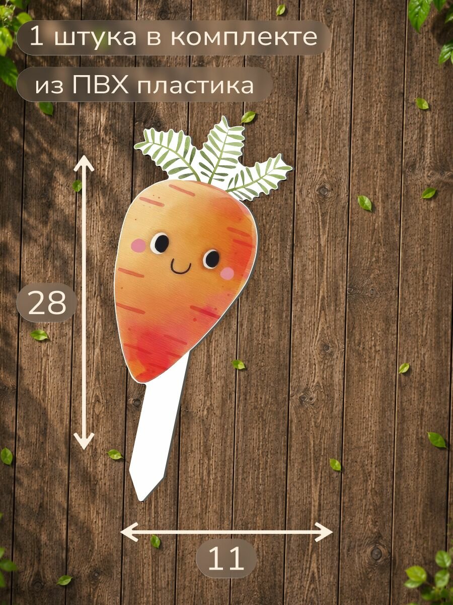 Фигурки для сада морковь — фото 1