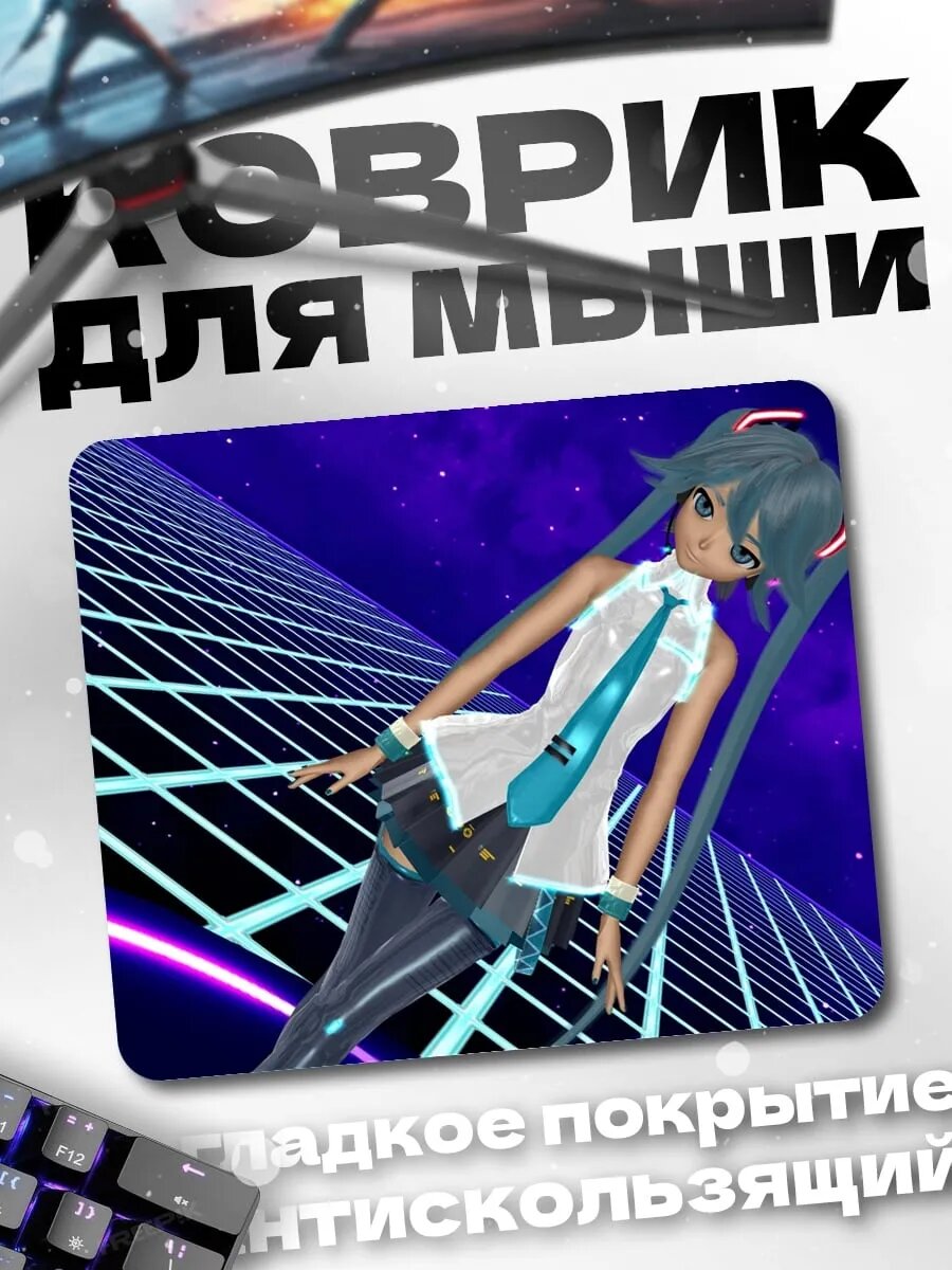 Коврик для мыши Аниме девушка неон