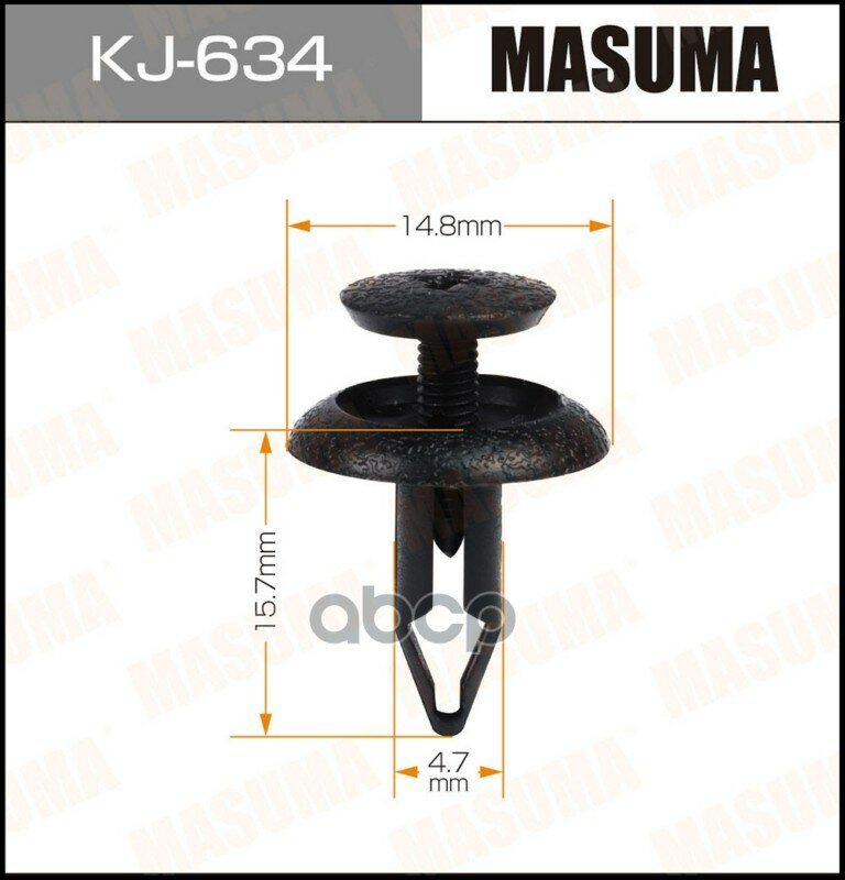 Клипса автомобильная (автокрепеж) (упаковка 50 шт, цена за 1 шт) Masuma арт. KJ-634