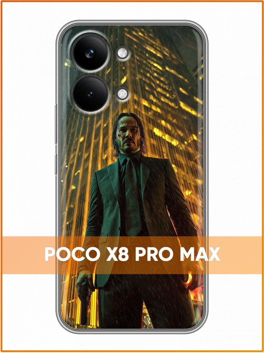 Чехол для Poco X8 Pro Max с принтом для мужчин Джон Уик (Поко Х8 Про Макс)