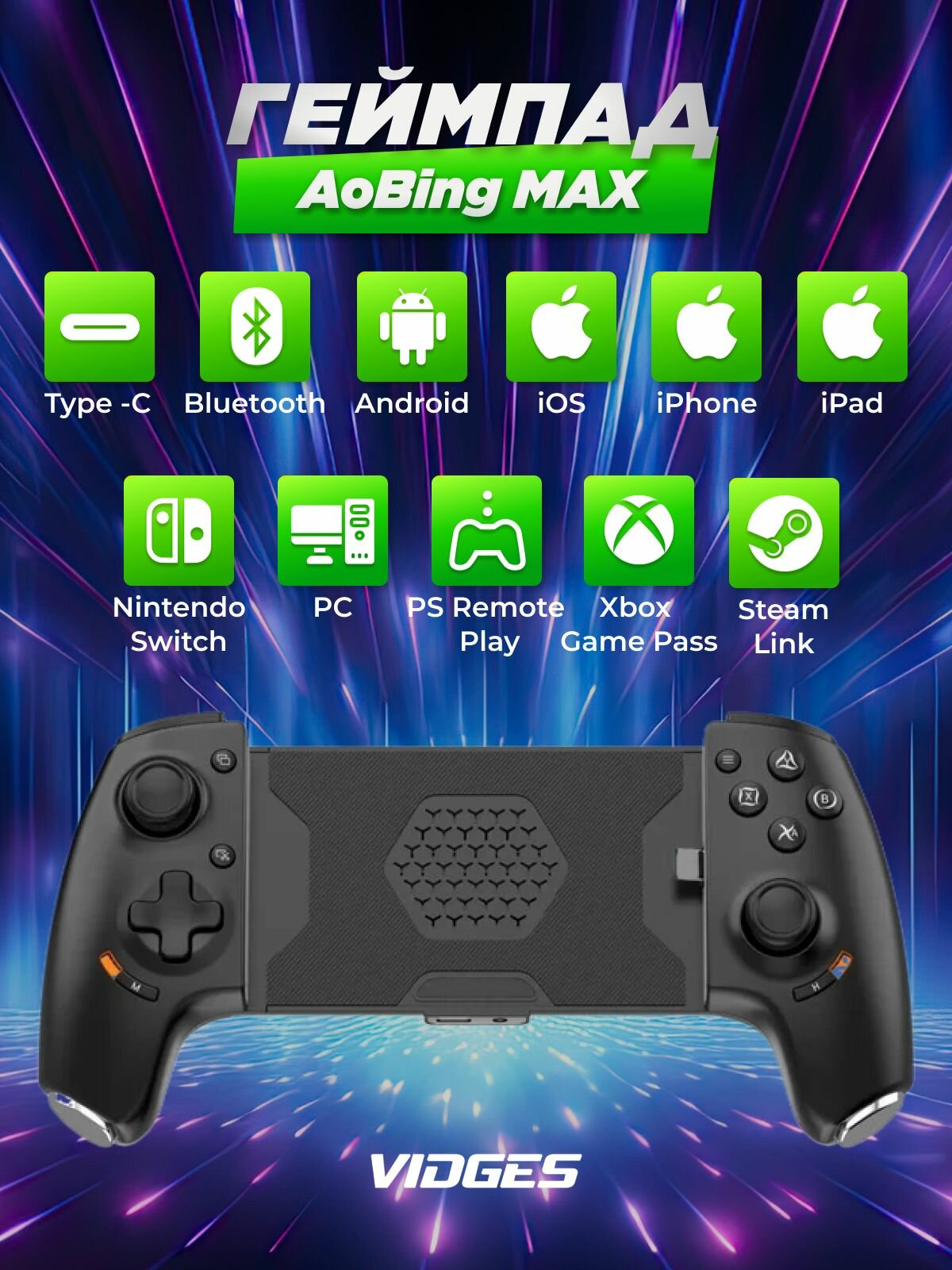 Геймпад AoBing Max Type-C Bluetooth для Android, iOS, Nintendo Switch, PC