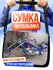 Сумка чоппер мотоцикл