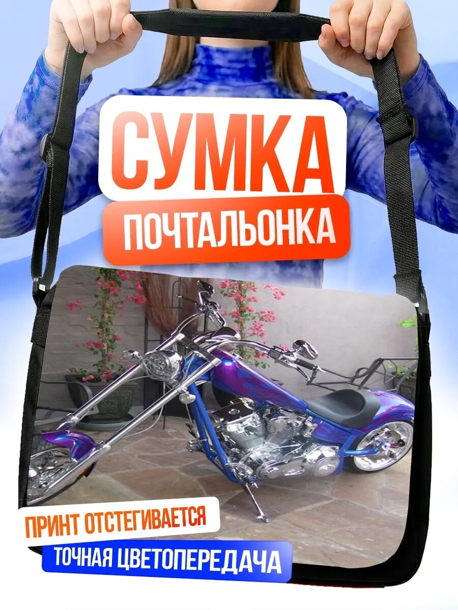 Сумка чоппер мотоцикл
