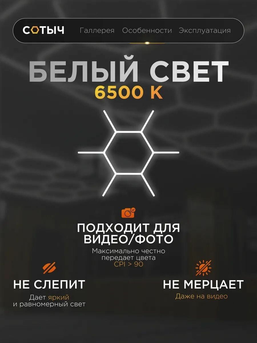 Модульное освещение 8 СОТ — фото 1