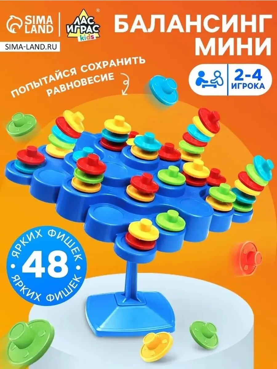 Динамическая баланс-игра для всей семьи