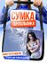 Сумка кросс-боди , черный