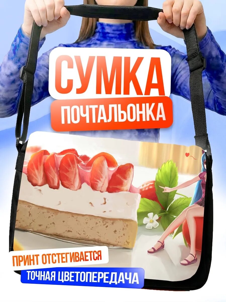 Сумка кросс-боди