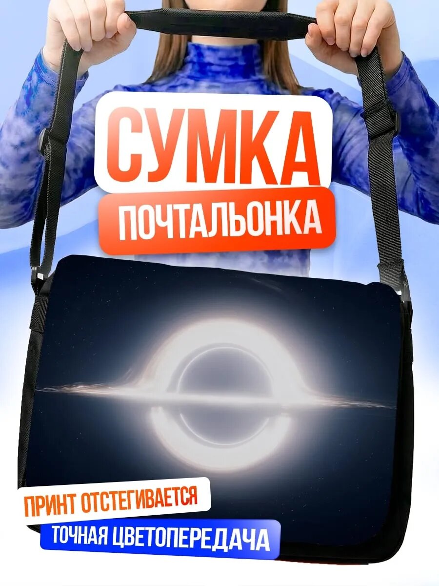 Сумка кросс-боди