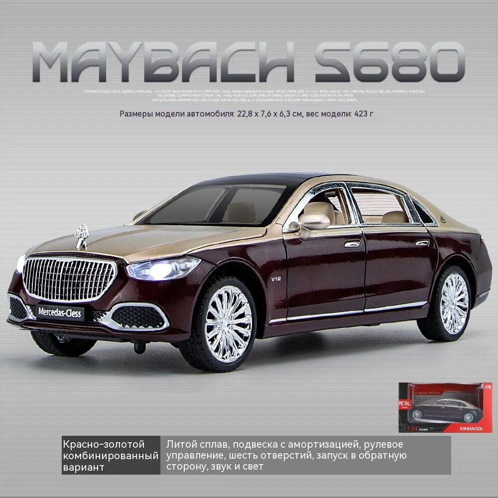Металлическая модель автомобиля Mercedes-Maybach S680 в масштабе 1:24, детальная копия роскошного автомобиля, игрушка-коллекция для взрослых и детей