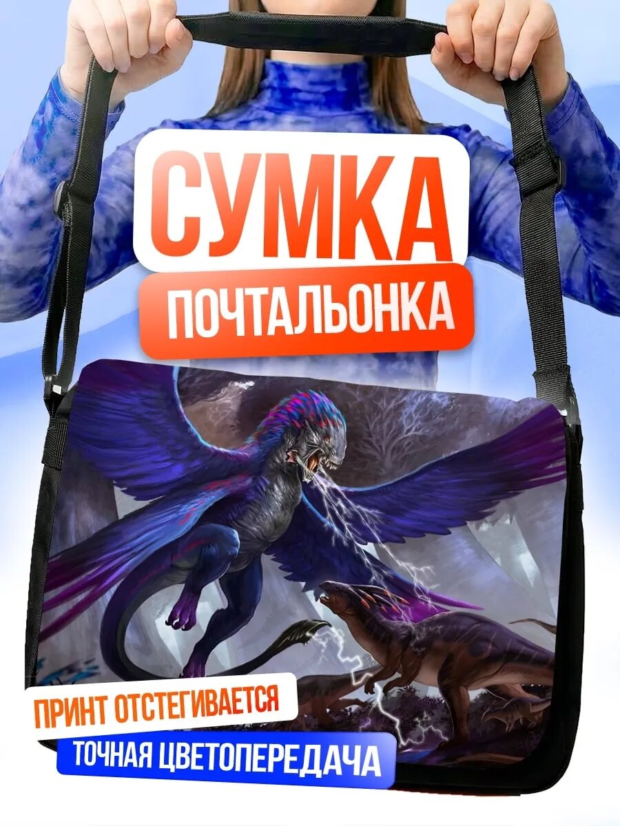 Сумка