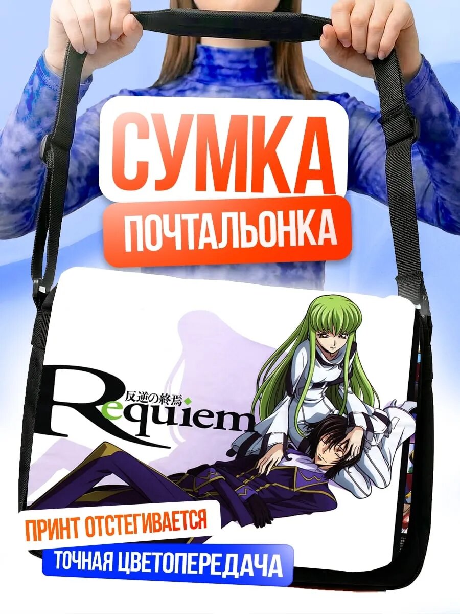 Сумка кросс-боди