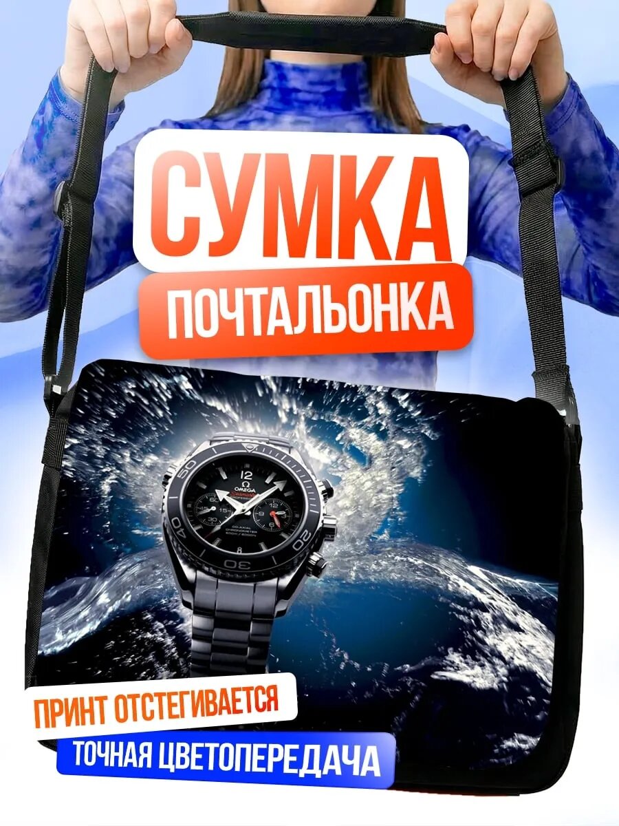 Сумка Часы под водой